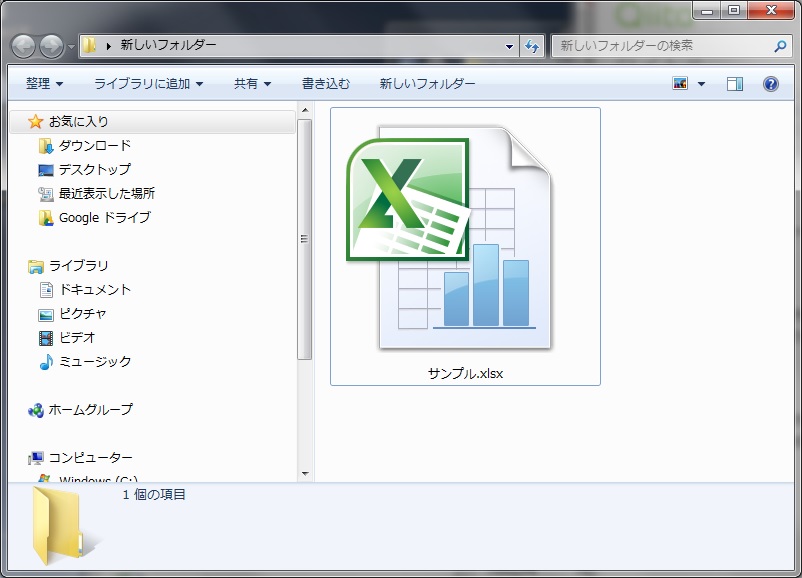 Excelファイルをzipにすると・・・ Ex Qiita