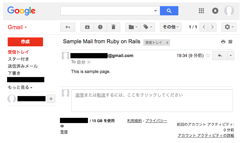 Rubyrails メール送信機能の実装方法（gmail） Css Qiita 