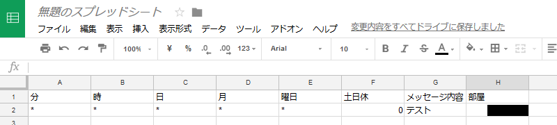 【Google Apps Script】その21 指定時刻にメッセージを自動投稿するChatwork botを作る #JavaScript - Qiita