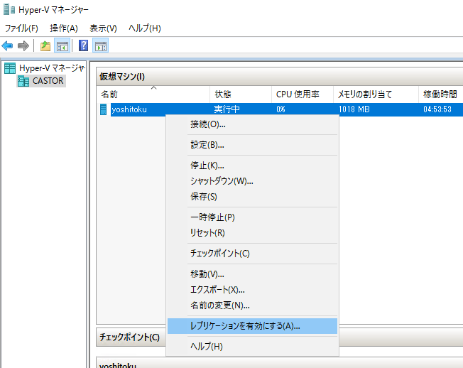 今更ながらにHyper-vの冗長化 (Hyper-Vレプリケーション 七転八倒編) #WindowsServer - Qiita