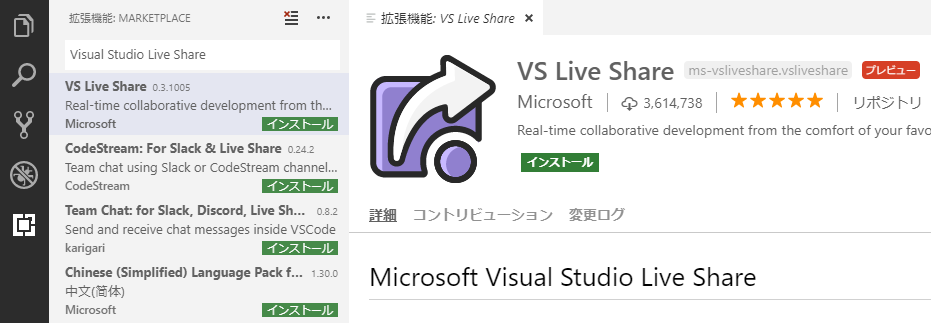 Visual Studio Live Shareのススメ #VSCode - Qiita