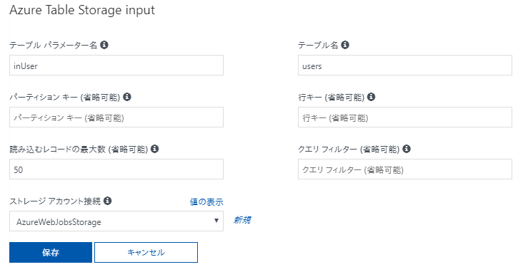 AWS→Azure移行 Lambda→Azure Functions編 #lambda - Qiita