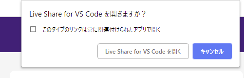 Visual Studio Live Shareのススメ #VSCode - Qiita