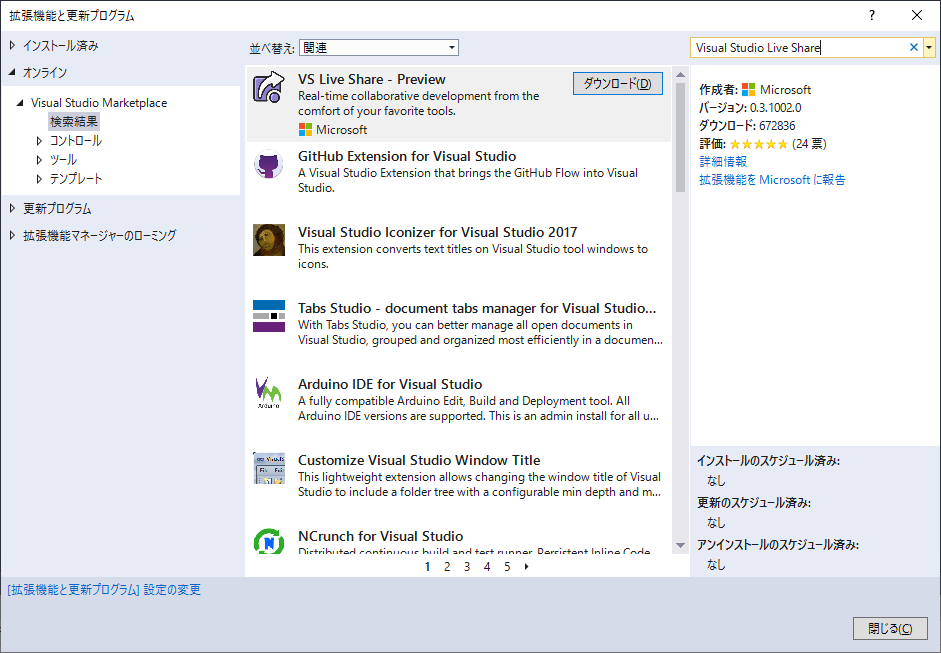 Visual Studio Live Shareのススメ #VSCode - Qiita