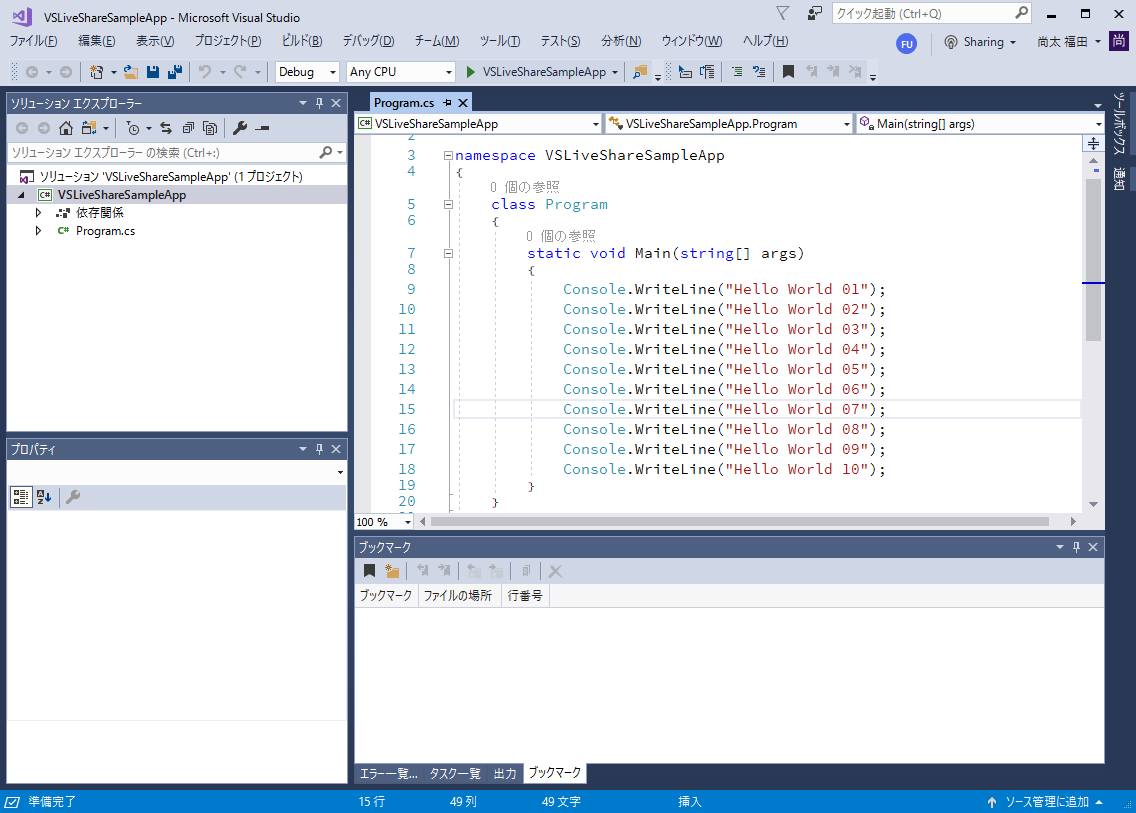 Visual Studio Live Shareのススメ #VSCode - Qiita