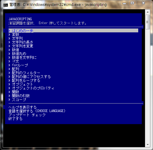 Node School メモ #JavaScript - Qiita