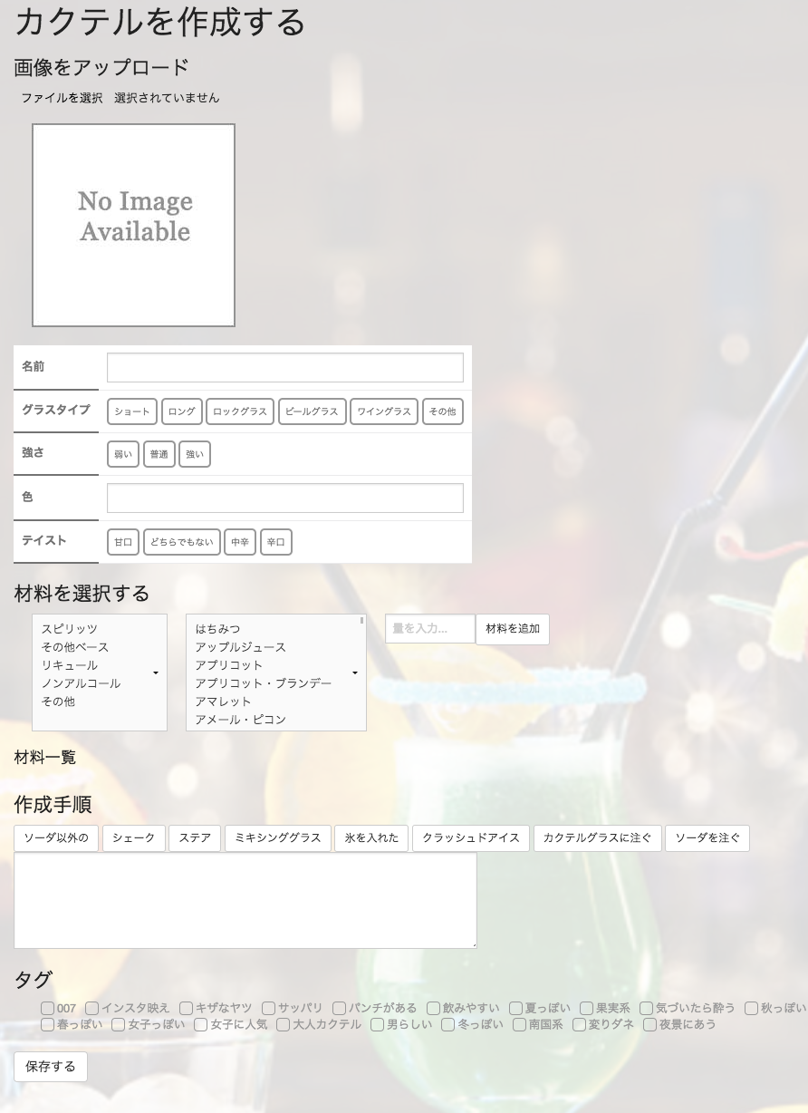 Cakephp3で自作アプリを作ってみた Part4 〜登録・編集機能の実装〜 Heroku Qiita
