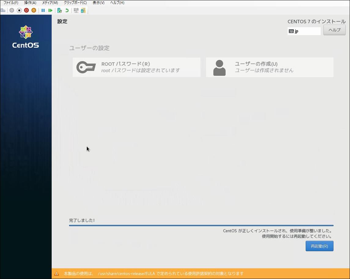 Hyper-VにCentOS7をインストール #centos7 - Qiita