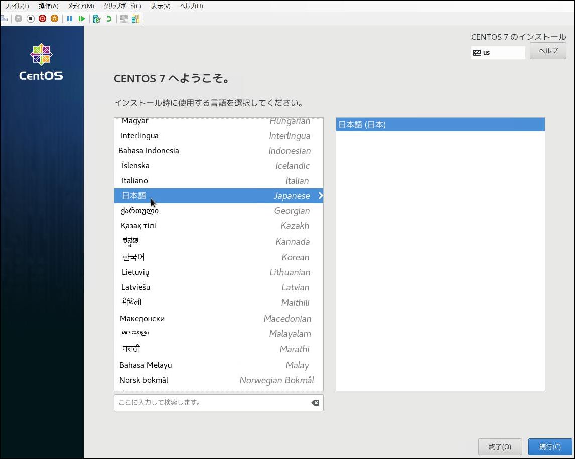 Hyper-VにCentOS7をインストール #centos7 - Qiita