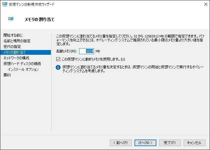 Hyper-VにCentOS7をインストール #centos7 - Qiita