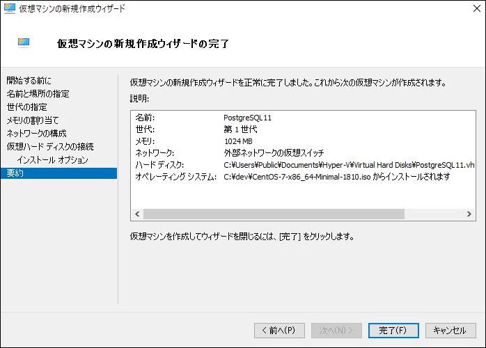Hyper-VにCentOS7をインストール #centos7 - Qiita
