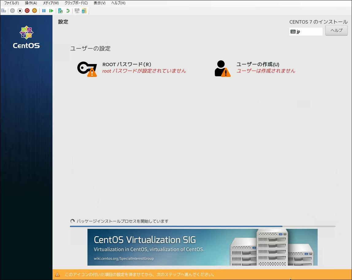 Hyper-VにCentOS7をインストール #centos7 - Qiita