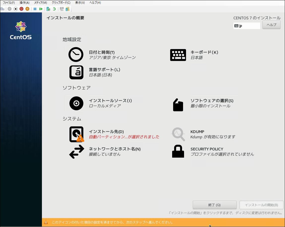 Hyper-VにCentOS7をインストール #centos7 - Qiita