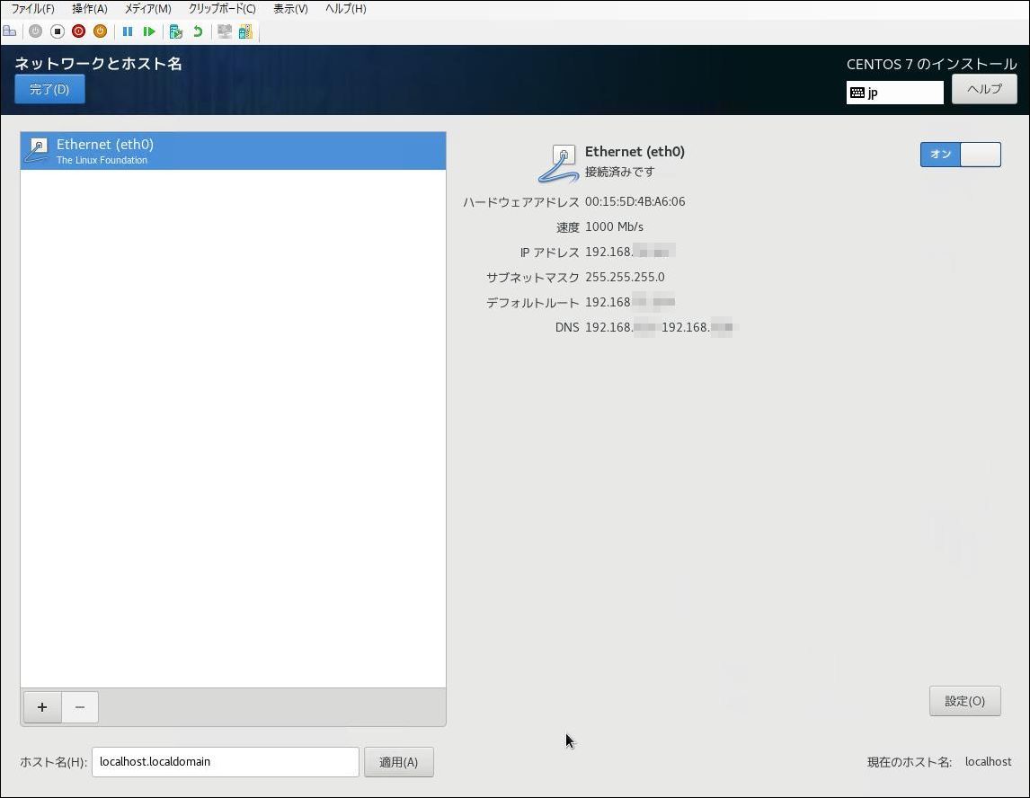 Hyper-VにCentOS7をインストール #centos7 - Qiita