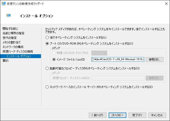 Hyper-VにCentOS7をインストール #centos7 - Qiita