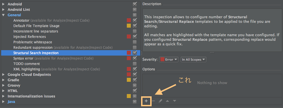 AndroidStudioのInspectionでコードチェックを楽にしてみた。 #IntelliJ - Qiita