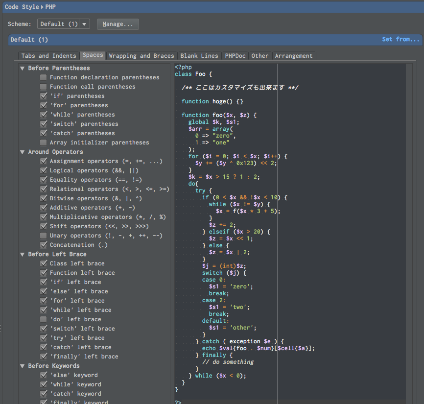コードフォーマットを使いこなす #PhpStorm - Qiita