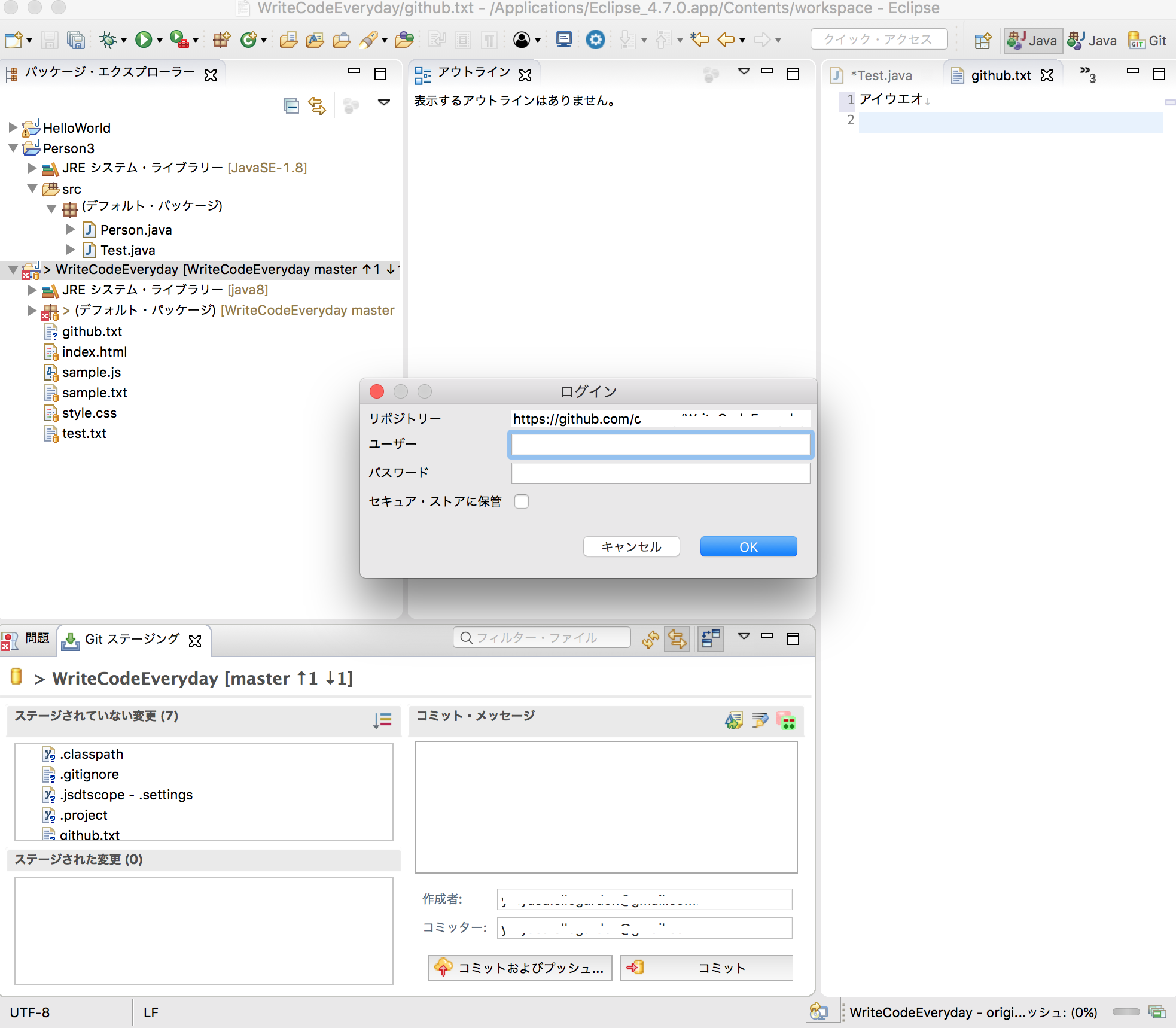 EclipseのJavaとGithubを紐付ける設定方法 / 2017年9月 #初心者 - Qiita