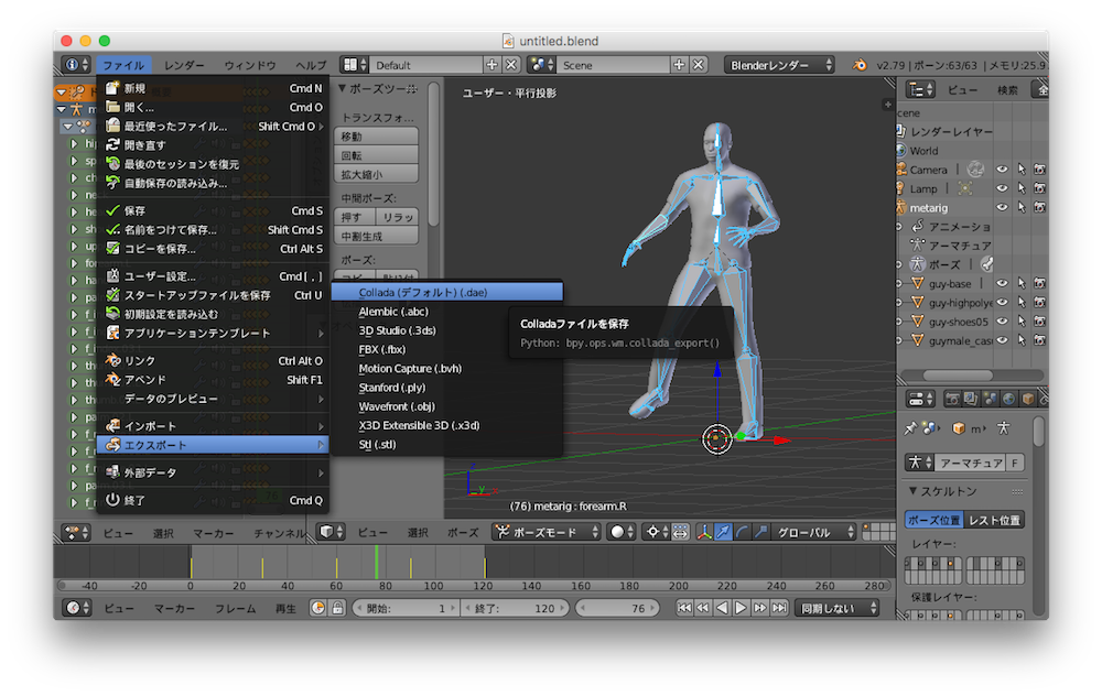 SceneKitのサンプルにアニメーション付きの3Dモデルを表示させる #iOS - Qiita
