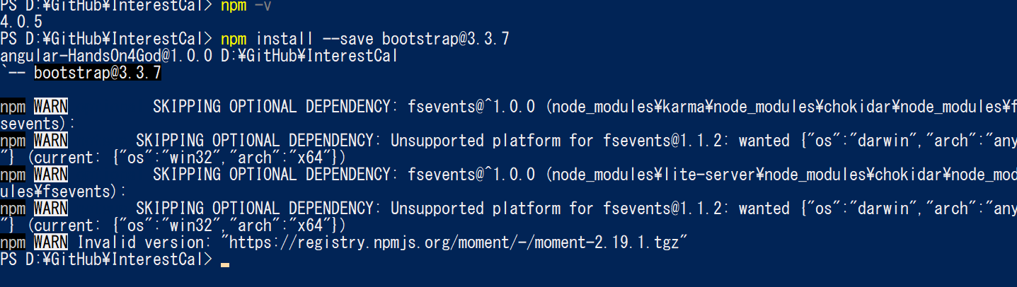 npmのバージョンを変える #Node.js - Qiita