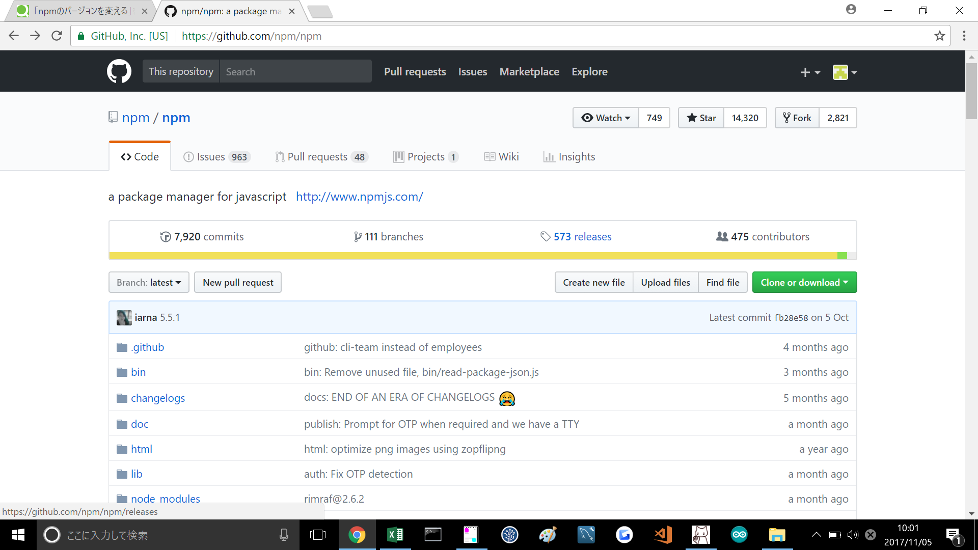 npmのバージョンを変える #Node.js - Qiita