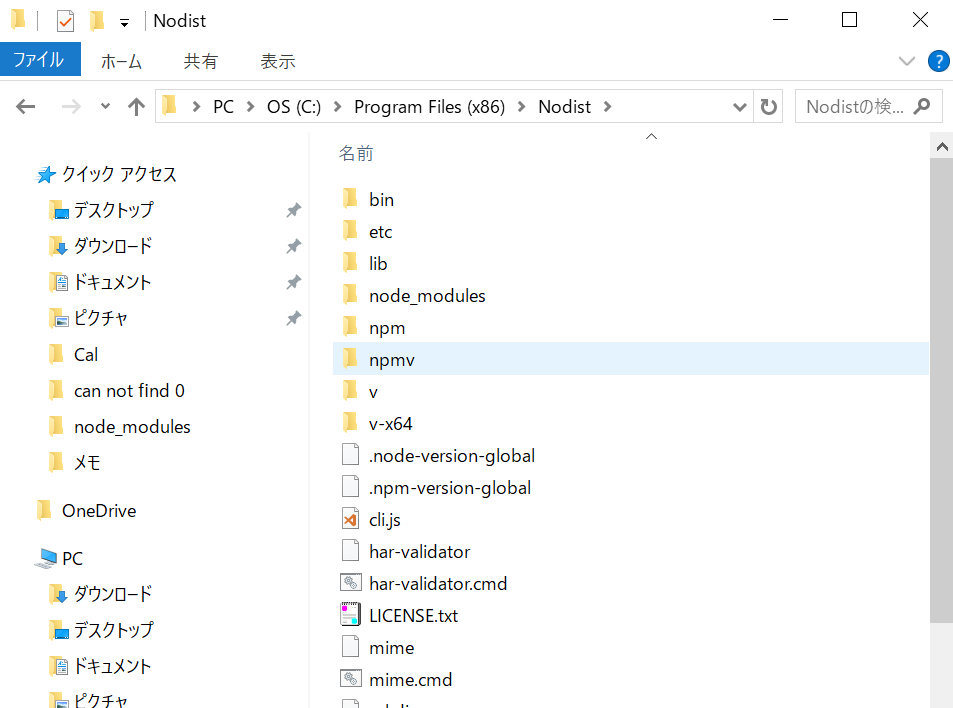 npmのバージョンを変える #Node.js - Qiita
