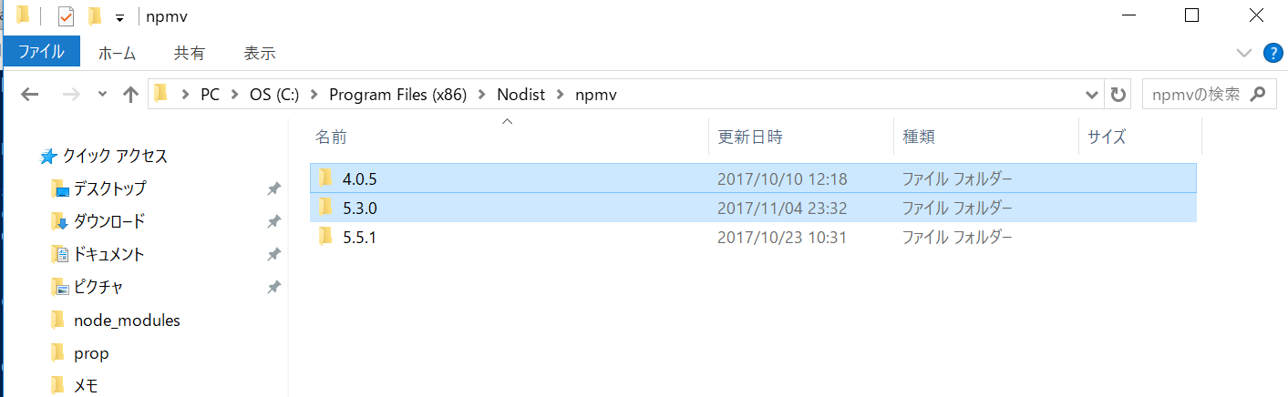 npmのバージョンを変える #Node.js - Qiita