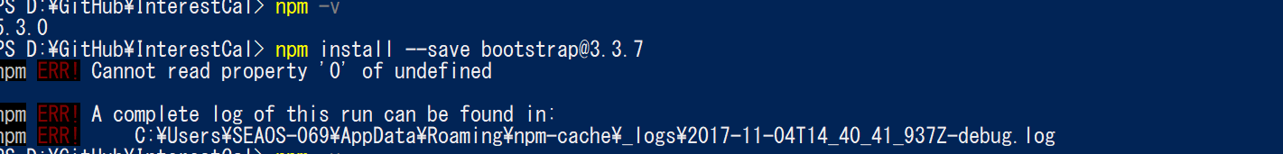 npmのバージョンを変える #Node.js - Qiita