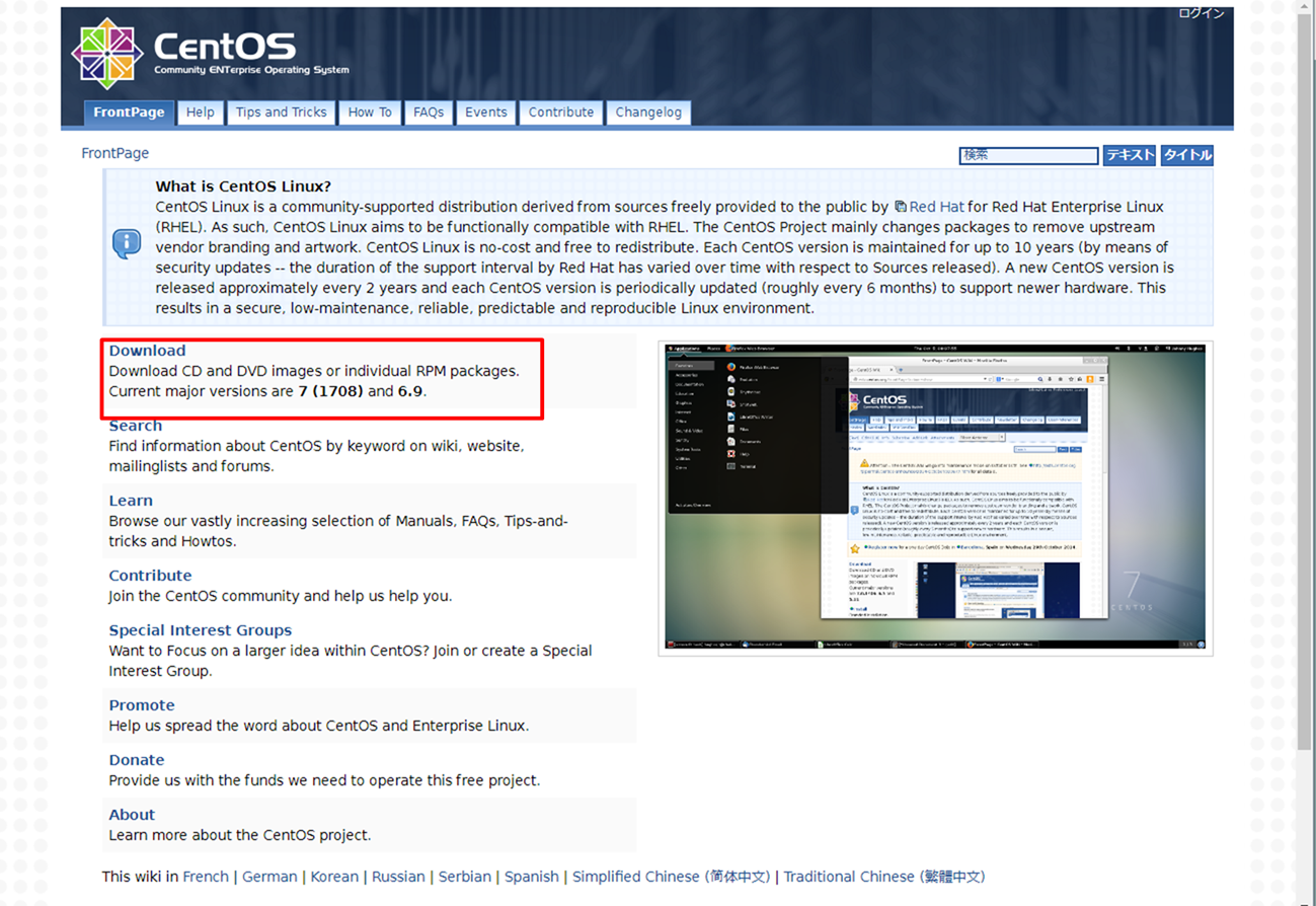 ちょっと古いCentOSのisoファイルを入手する(CentOS6.4, CentOS6.6) #download - Qiita