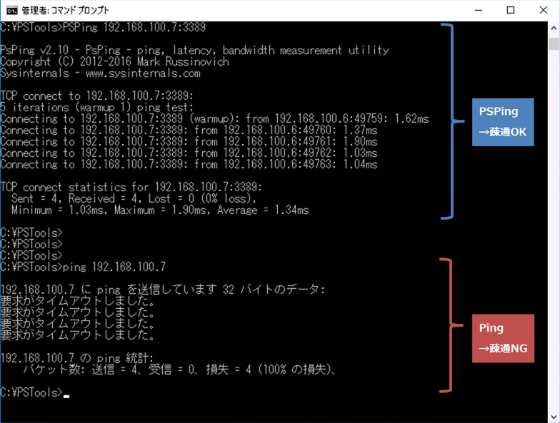 Microsoft AzureへはPingが使えない？PSPingを使いましょう。帯域試験もどうぞ。 #Windows - Qiita