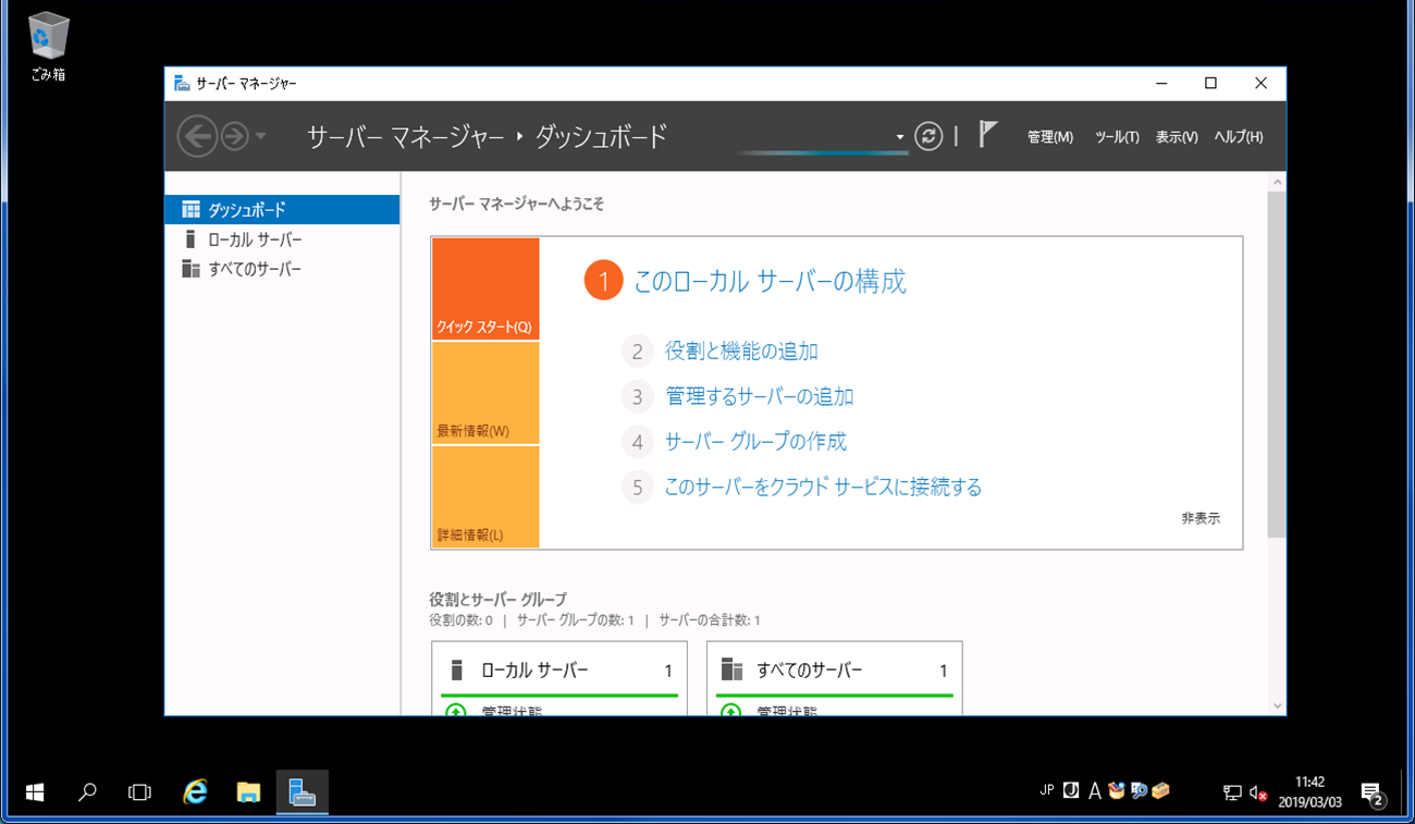 Windows Server 2016をなるべくCUIで日本語化する #Azure - Qiita