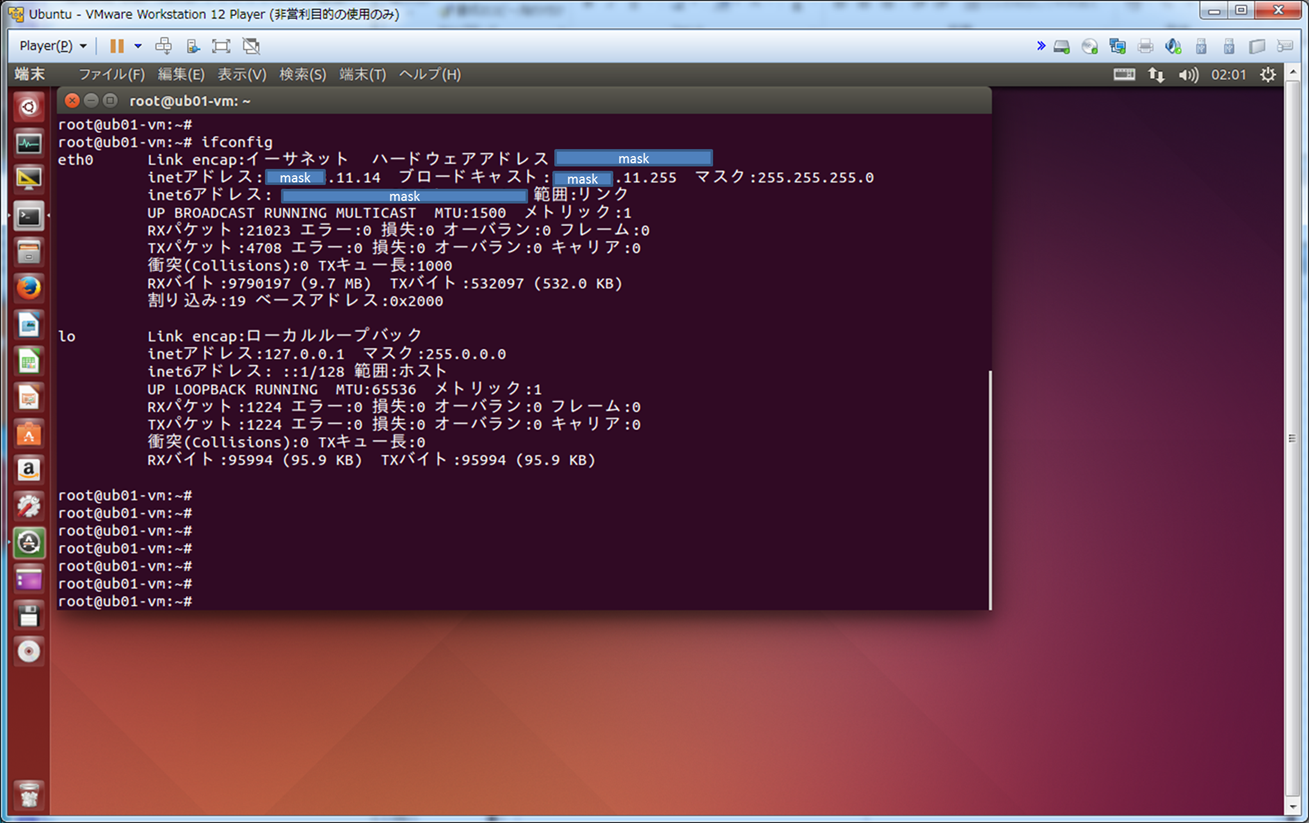 VMware Workstation Playerの仮想ネットワーク設定(実験つき) #Network - Qiita