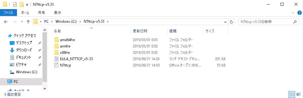 Microsoft NTttcpを利用したNW帯域幅/スループットの測定(Windows) #Azure - Qiita