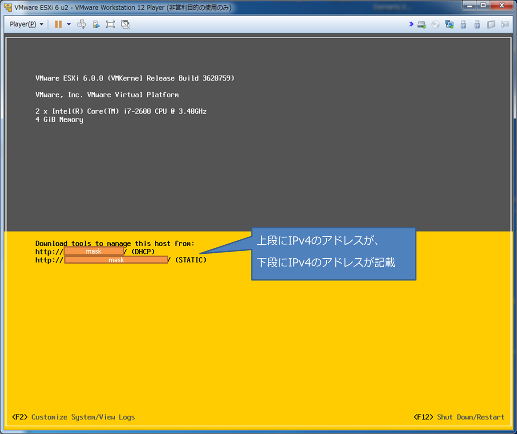 VMware Host Clientへのログイン(WebブラウザでESXi 6.0 u2を管理) #vmware - Qiita