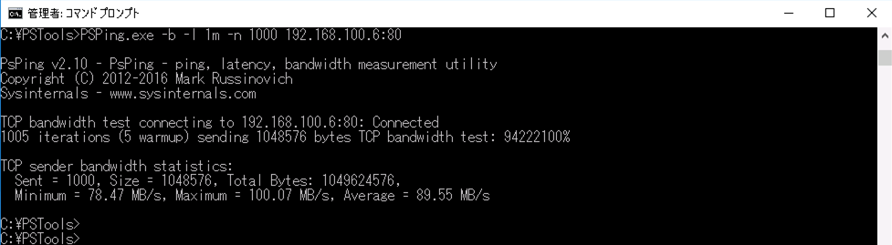 Microsoft AzureへはPingが使えない？PSPingを使いましょう。帯域試験もどうぞ。 #Windows - Qiita
