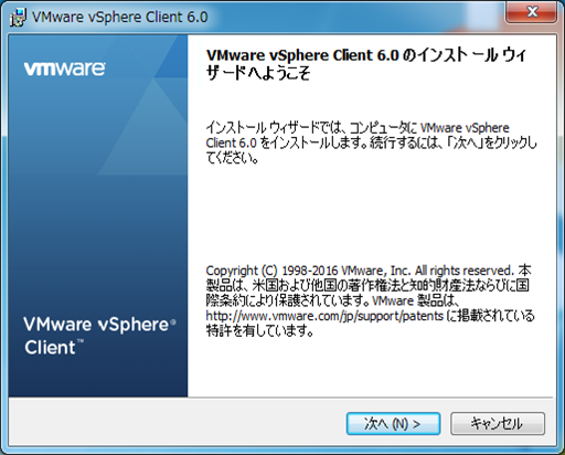 VMware vSphere Client 6.0のインストール(Windows 7 64bit向け) #vmware - Qiita