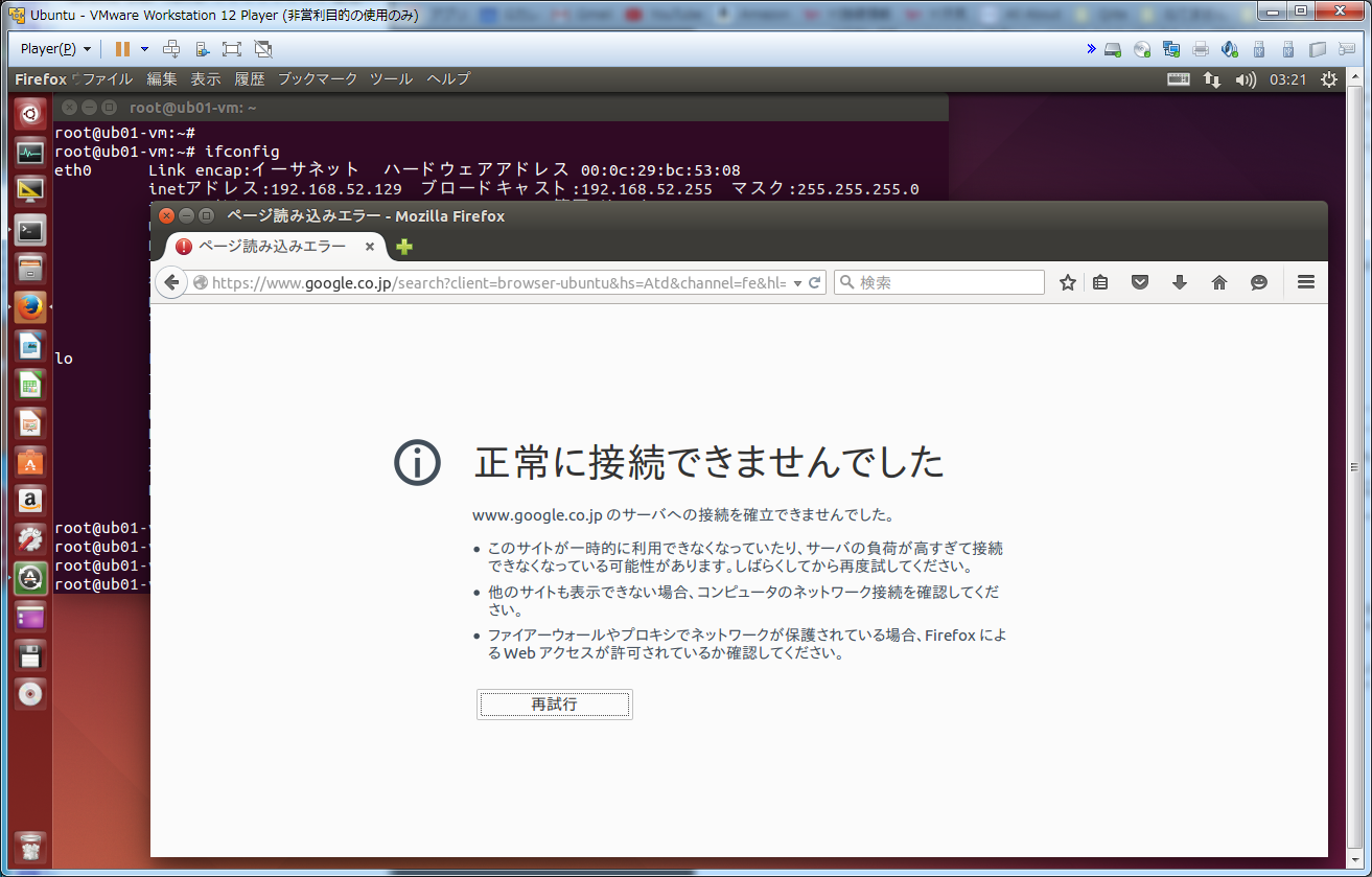 VMware Workstation Playerの仮想ネットワーク設定(実験つき) #Network - Qiita