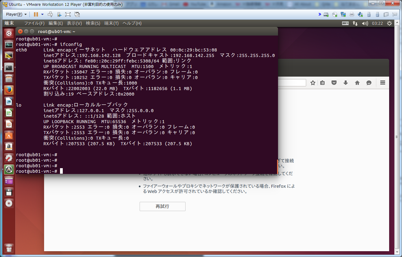 VMware Workstation Playerの仮想ネットワーク設定(実験つき) #Network - Qiita