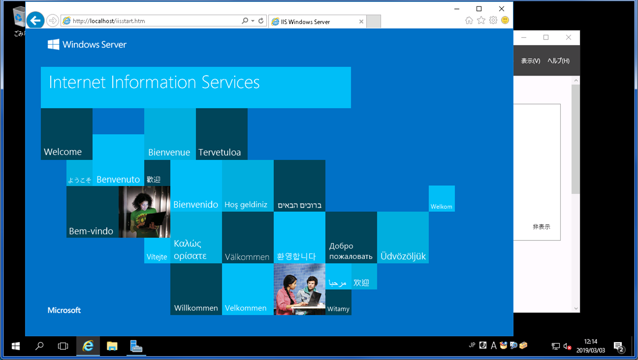 Windows Server 2016 にFTPサーバをインストールし、ファイル転送してみた #Azure - Qiita