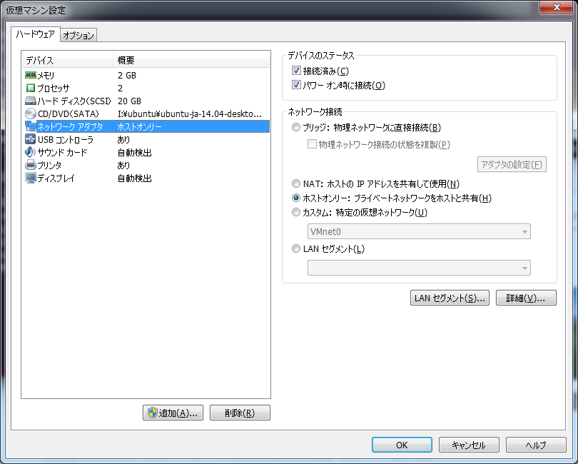 VMware Workstation Playerの仮想ネットワーク設定(実験つき) #Network - Qiita