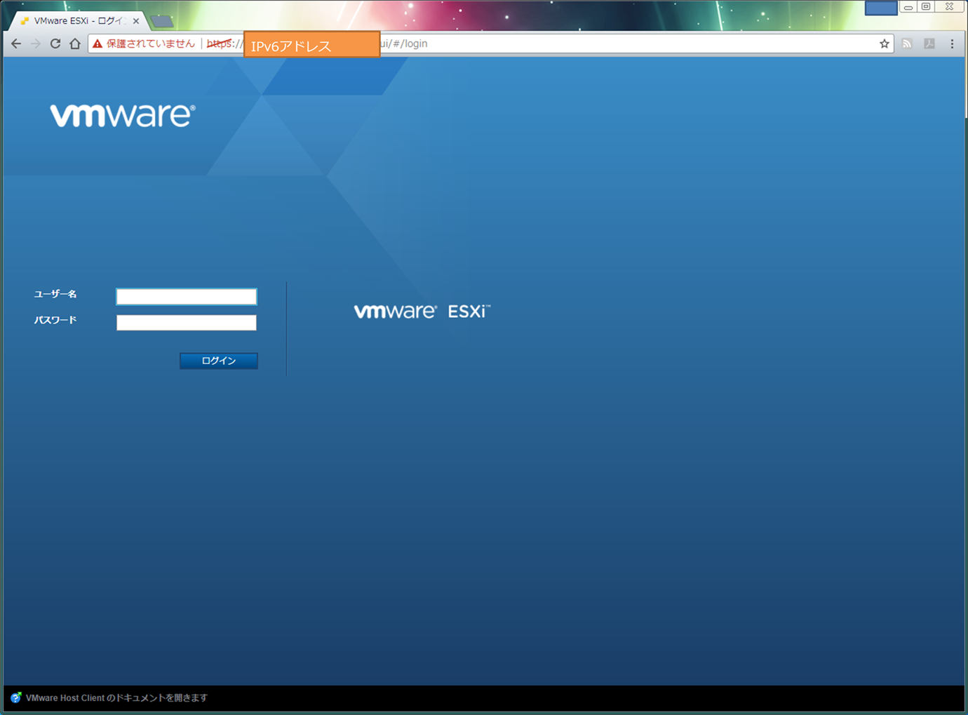 VMware Host Clientへのログイン(WebブラウザでESXi 6.0 u2を管理) #vmware - Qiita