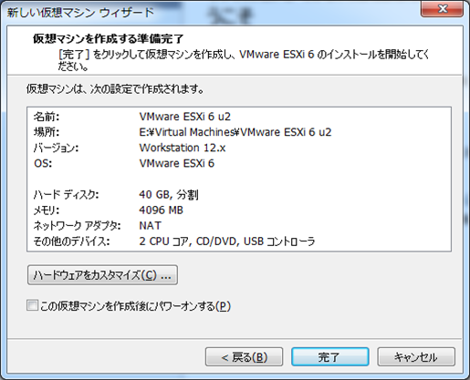 VMware Workstation上にVMware ESXi 6.0 u2をインストールする(Nested構成) #vmware - Qiita