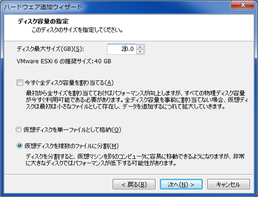 VMware ESXi 6.0 u2にデータストアを新規追加する(オンライン作業)(Nested構成) #VMware_ESXi - Qiita