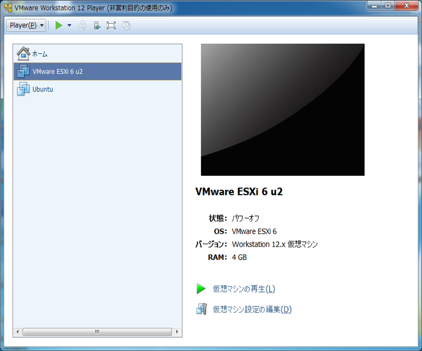 VMware Workstation上のVMware ESXi 6.0 u2をリソース拡張する(cpu/memory編)(Nested構成) #CPU - Qiita