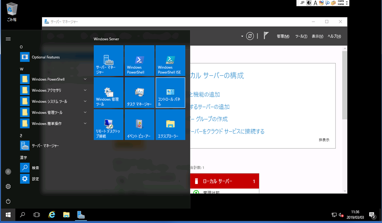 Windows Server 2016をなるべくCUIで日本語化する #Azure - Qiita