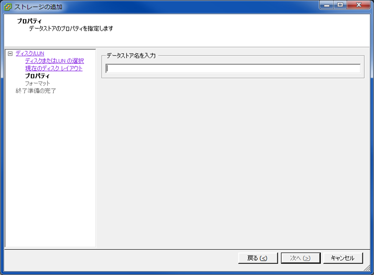 VMware ESXi 6.0 u2にデータストアを新規追加する(オンライン作業)(Nested構成) #VMware_ESXi - Qiita