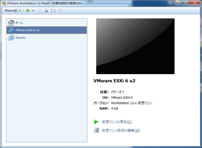 VMware Workstation上にVMware ESXi 6.0 u2をインストールする(Nested構成) #vmware - Qiita