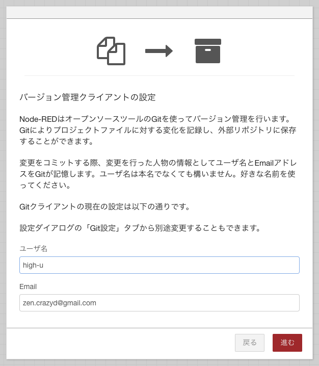 Node-RED で git 使ってる？ #Git - Qiita