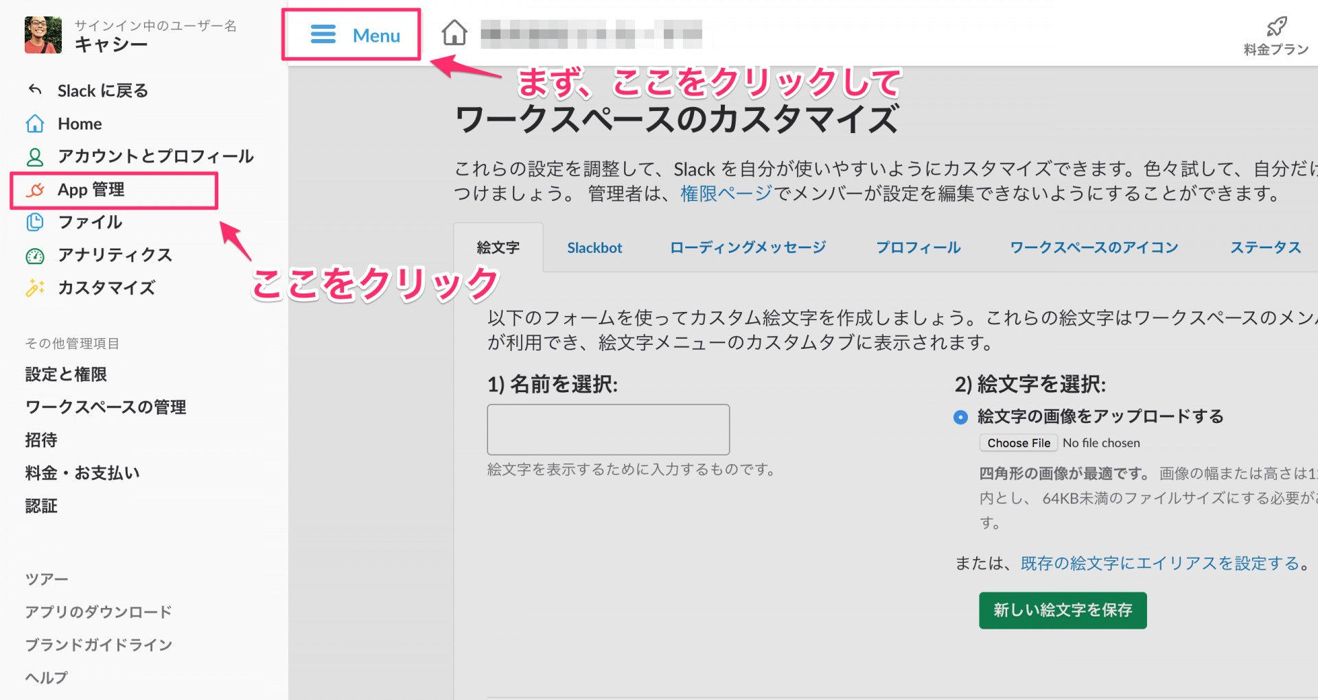 【超簡単5分】自分宛のbacklogの通知をSlackで受け取る方方法 #Backlog - Qiita