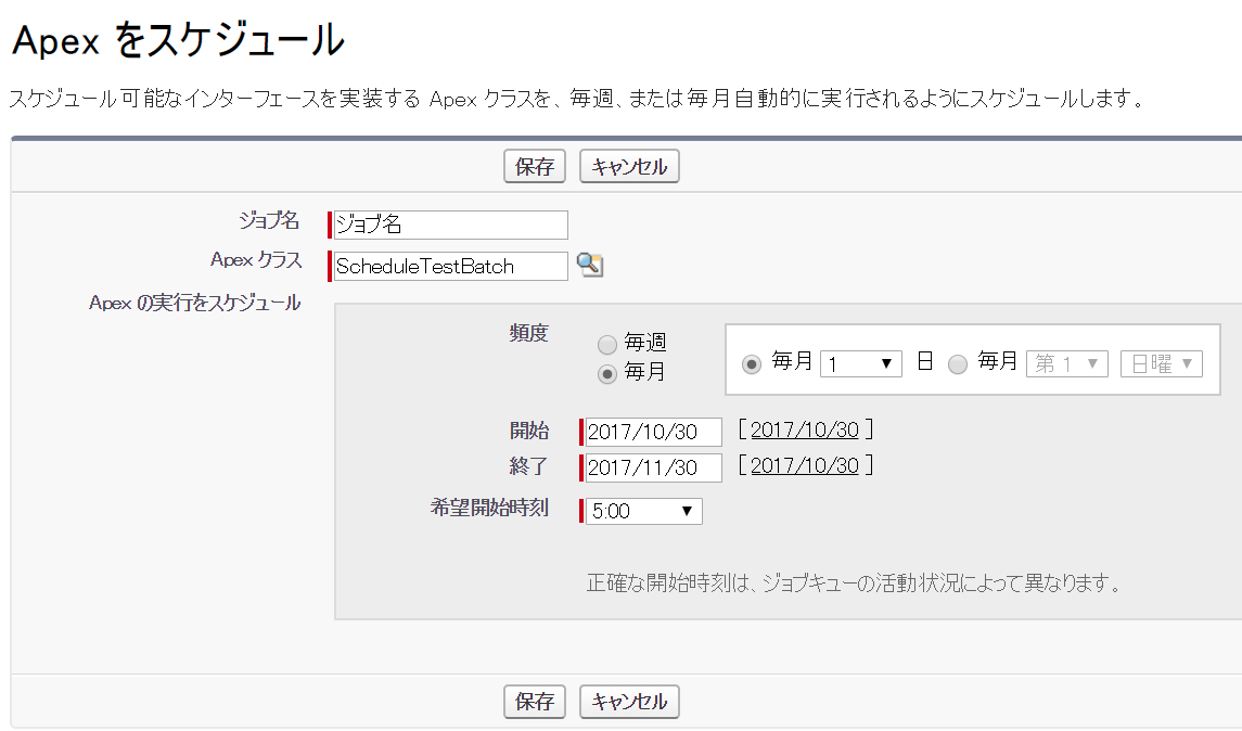 Salesforce APEXをスケジュール登録する方法 #Apex - Qiita